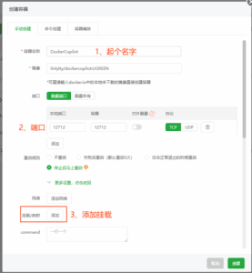 Docker Copilot来更新容器宝塔安装教程--VPS、飞牛、群晖都适用 - 看图说话-ktsh.org