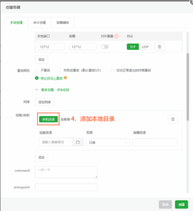 Docker Copilot来更新容器宝塔安装教程--VPS、飞牛、群晖都适用 - 看图说话-ktsh.org