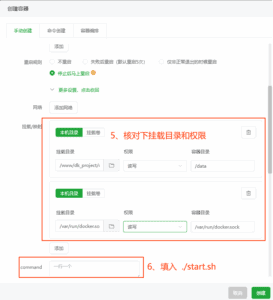 Docker Copilot来更新容器宝塔安装教程--VPS、飞牛、群晖都适用 - 看图说话-ktsh.org